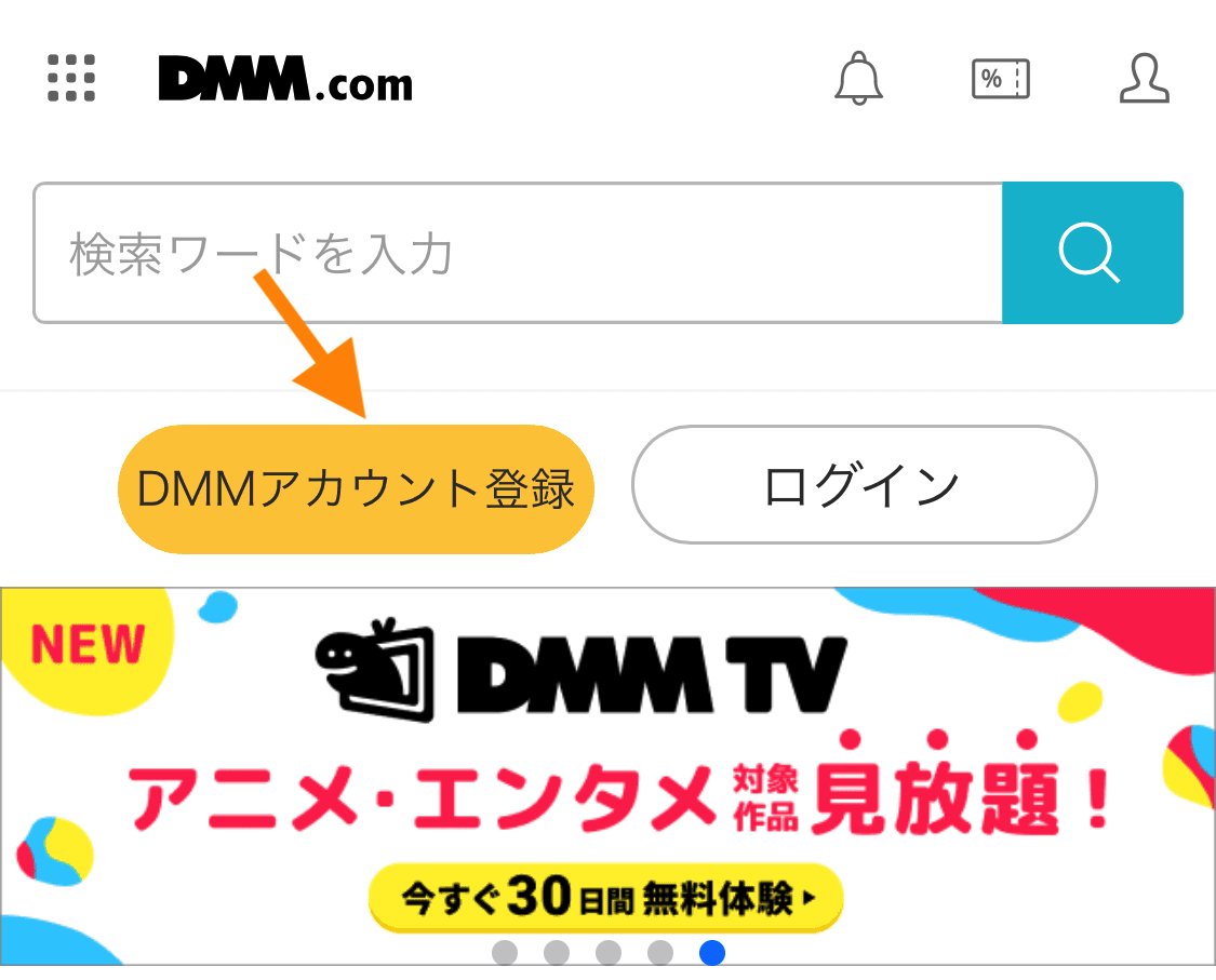 DMMプレミアムとは？特典や登録方法・メリット・デメリットまとめ | yuya note