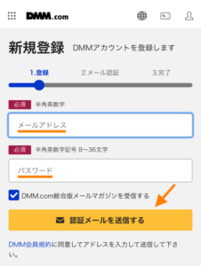 DMMプレミアムとは？特典や登録方法・メリット・デメリットまとめ | yuya note