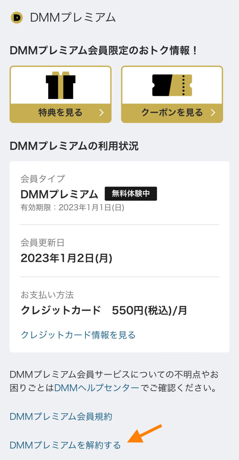 DMMTVの評判・口コミは？メリデメ&感想レビュー【神コスパ】 | yuya note