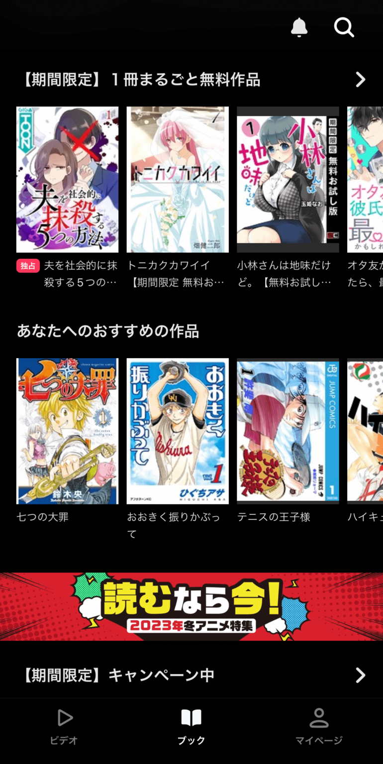 DMMTVの評判・口コミは？メリデメ&感想レビュー【神コスパ】 | yuya note